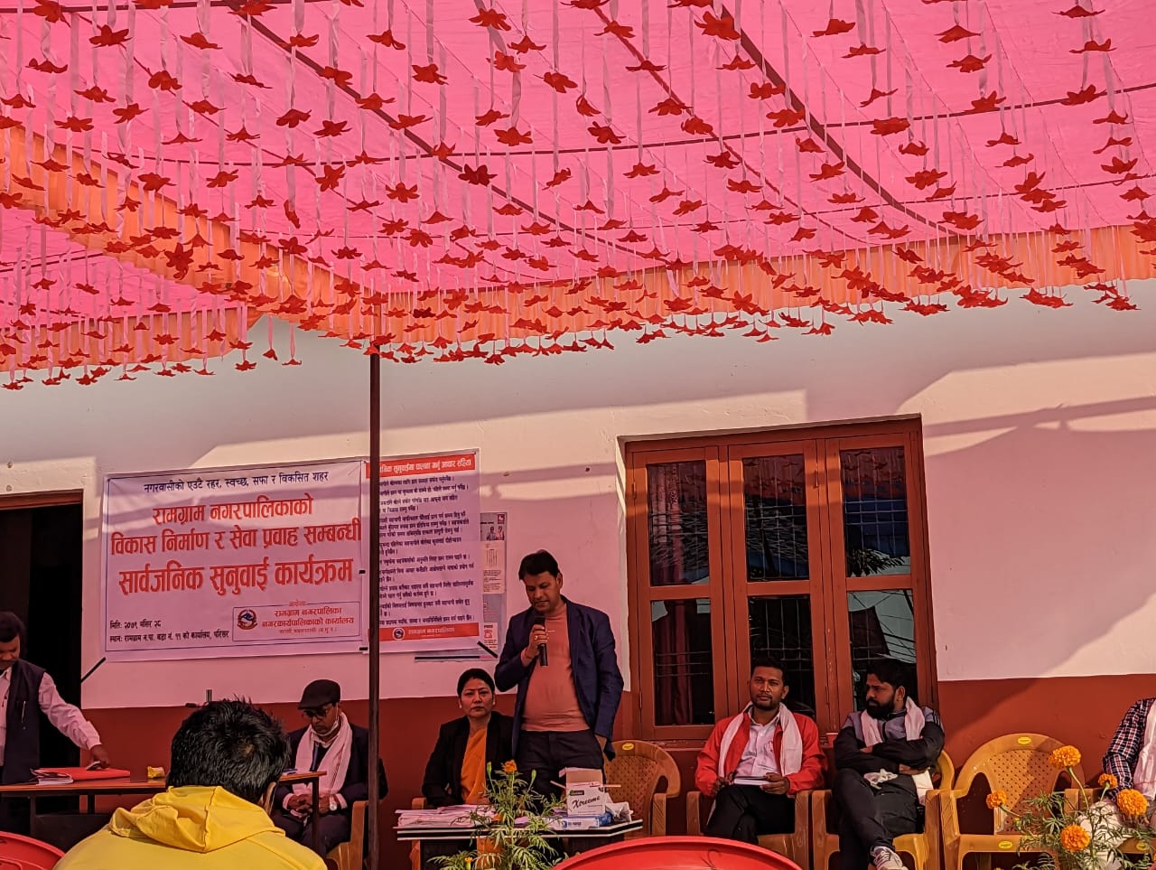 सार्वजनिक सुनुवाई | Ramgram Municipality