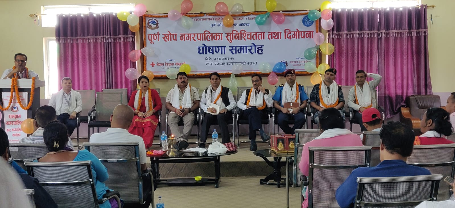 पूर्ण खोप नगरपालिका घोषणा समारोह | Ramgram Municipality