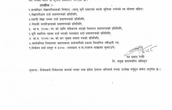 Ramgram Municipality | Nawalparasi West, Lumbini Province, Nepal