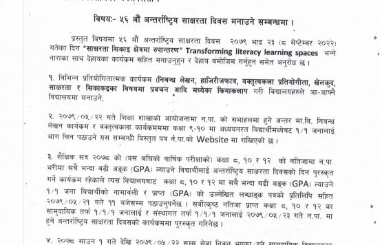 Ramgram Municipality | Nawalparasi West, Lumbini Province, Nepal