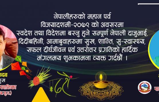 Ramgram Municipality | Nawalparasi West, Lumbini Province, Nepal